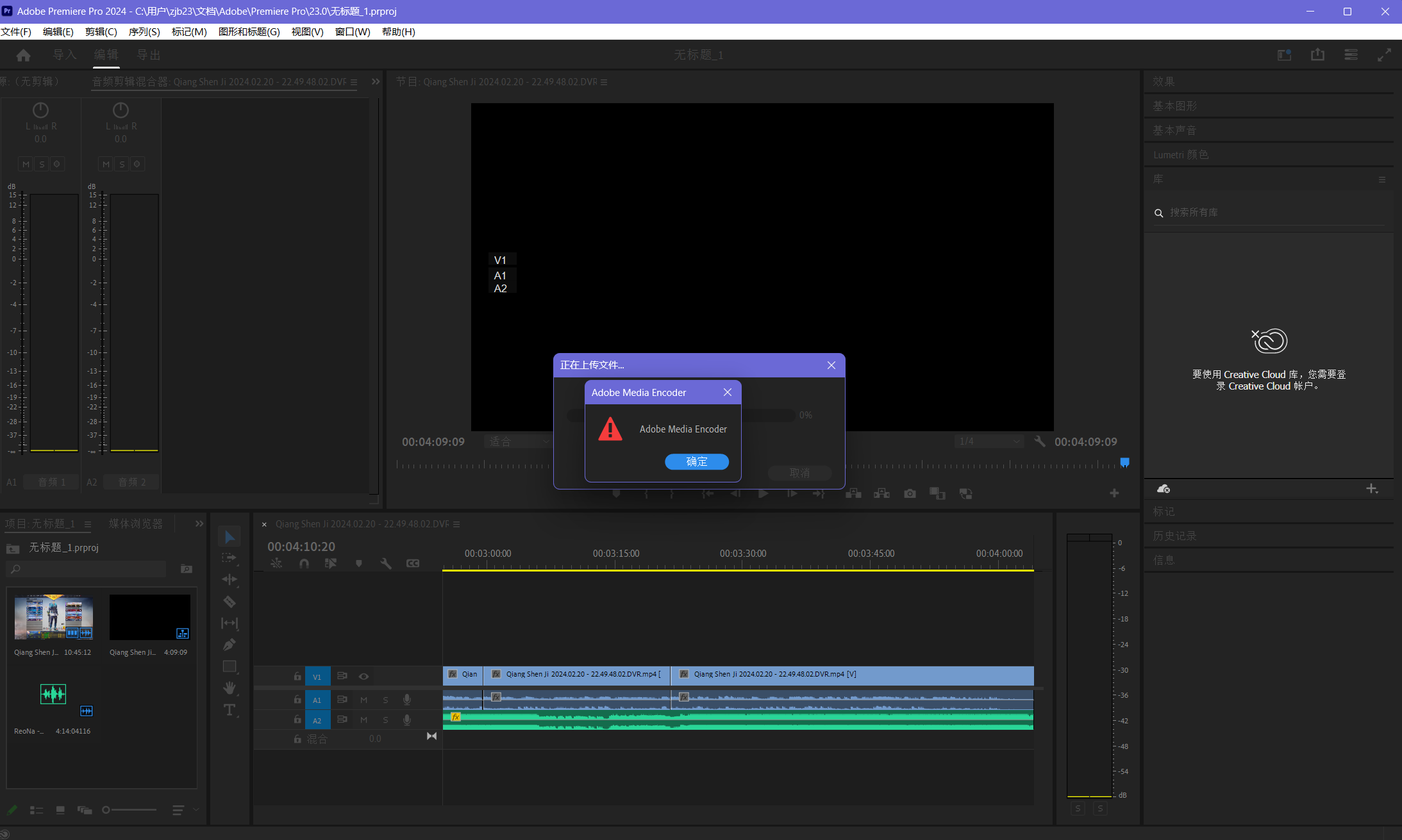 Cannot Output Video With Error Msg Adobe Media Encoder Bug Reports Voukoder Pro 